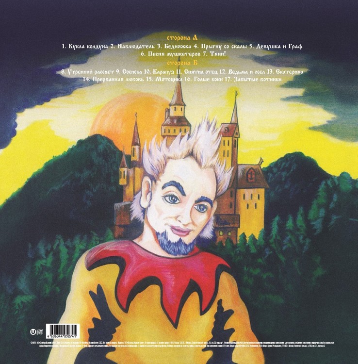 КОРОЛЬ И ШУТ - Акустический альбом (LP, черный)